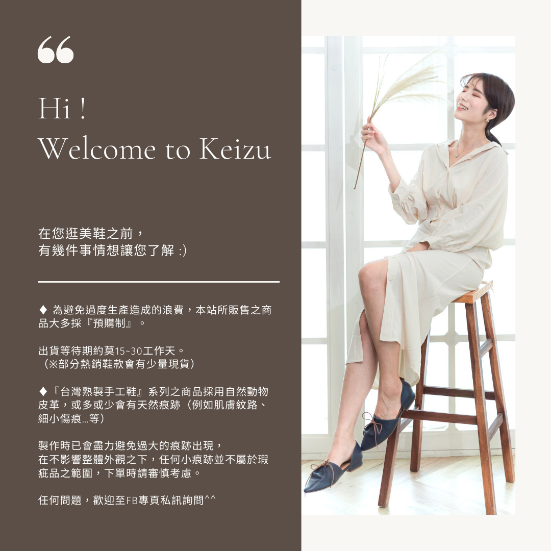 Keizu 好鞋好設計 | 全館1200元免運