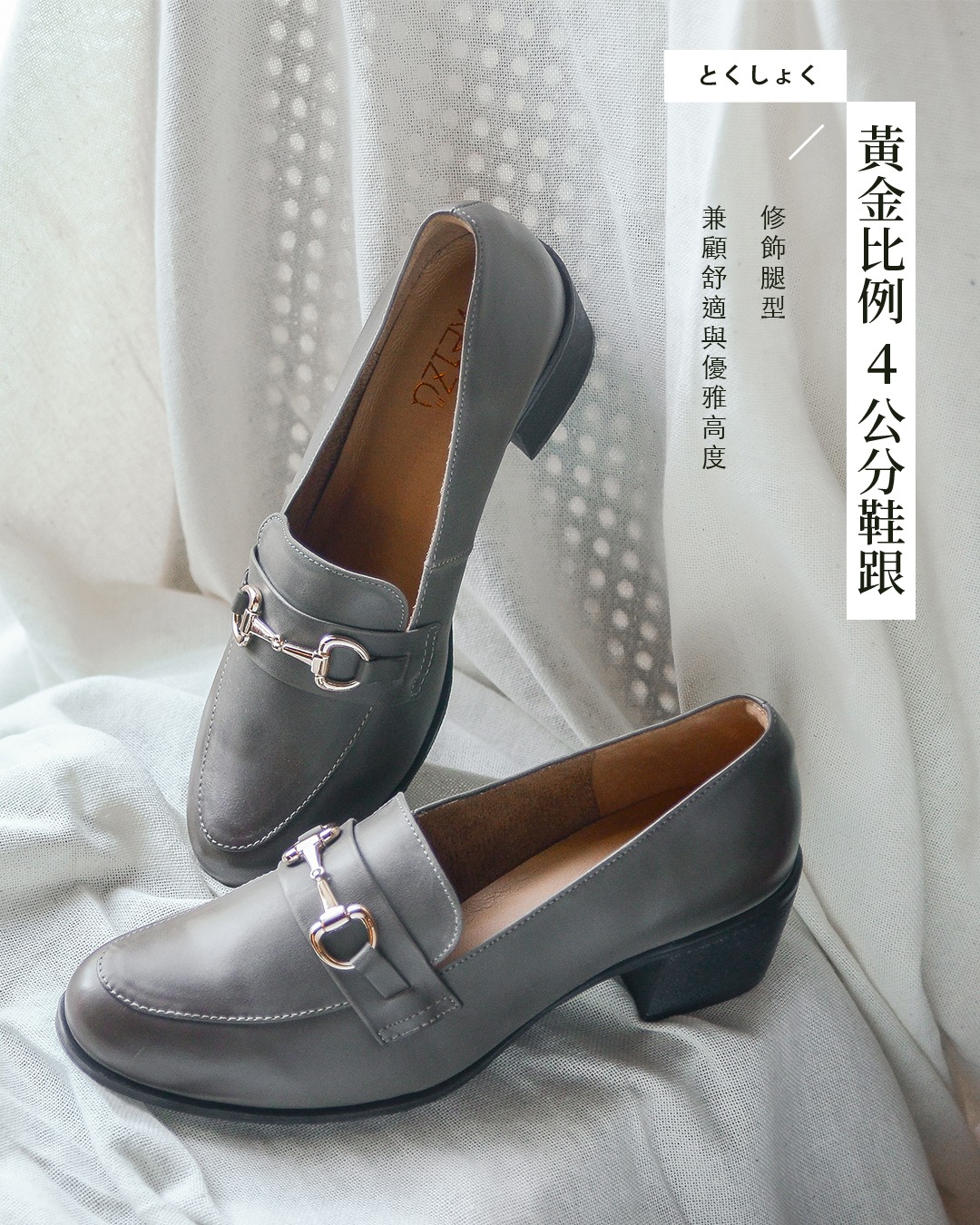 暮霧序曲∥油臘高跟樂福∥油臘灰 - Keizu 好鞋好設計